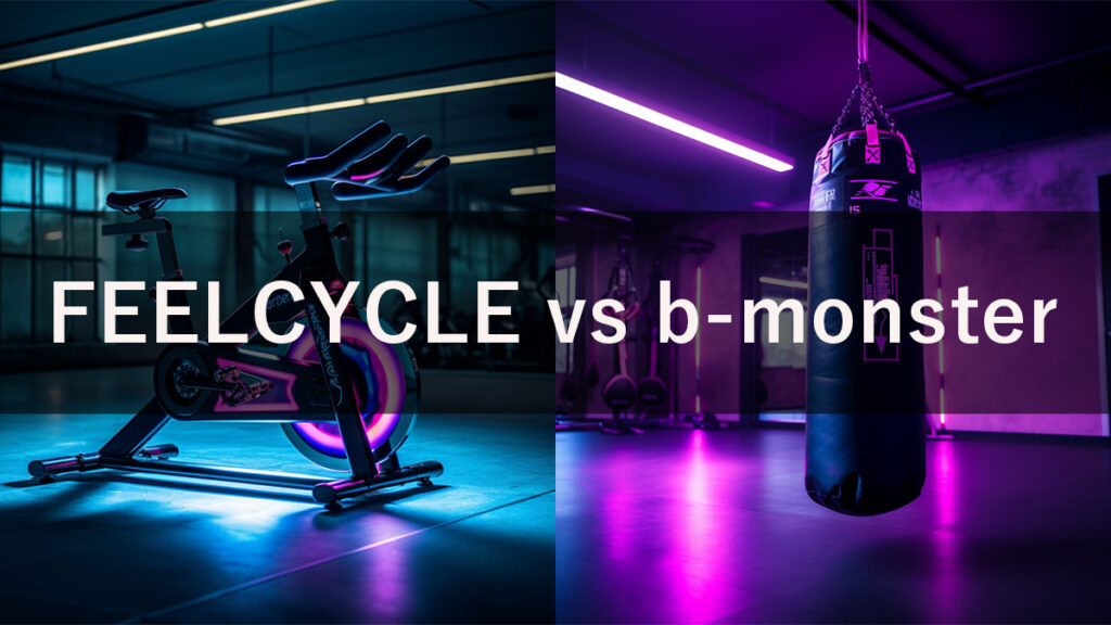 FEELCYCLEに4ヶ月通ってみた結果｜心境と身体の変化 | FEEL-MONSTER（フィールモンスター）